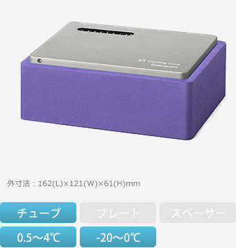 CoolBoxラインナップ：XT Starter | ワケンビーテック Webサイト